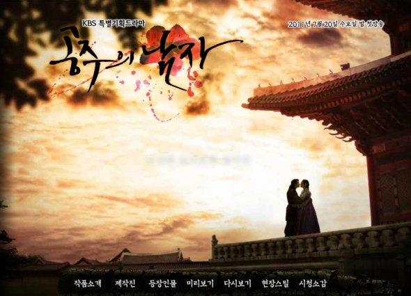 Review: The Princess' Man - The Fangirl Verdict