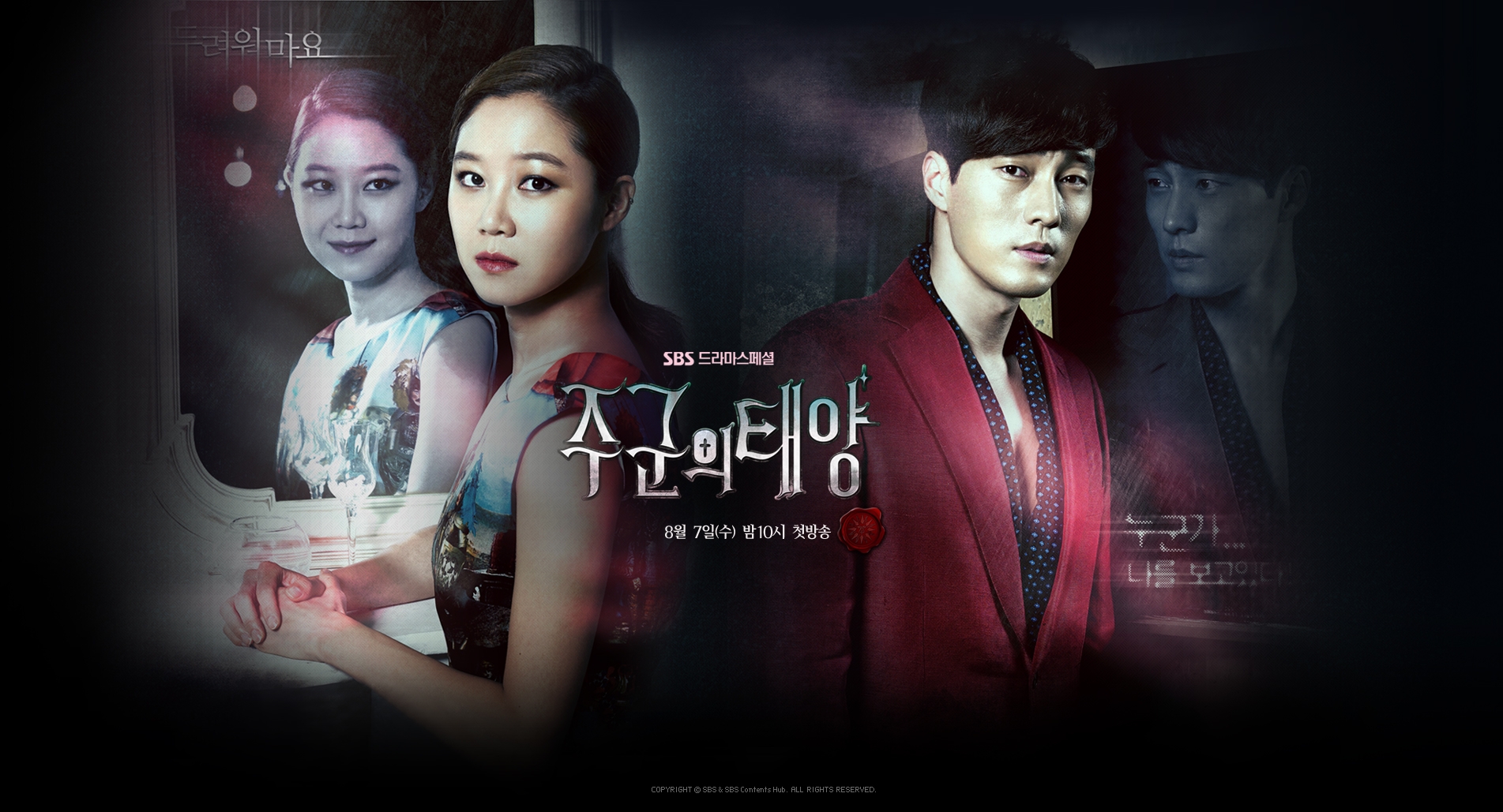 Review: Master's Sun - The Fangirl Verdict