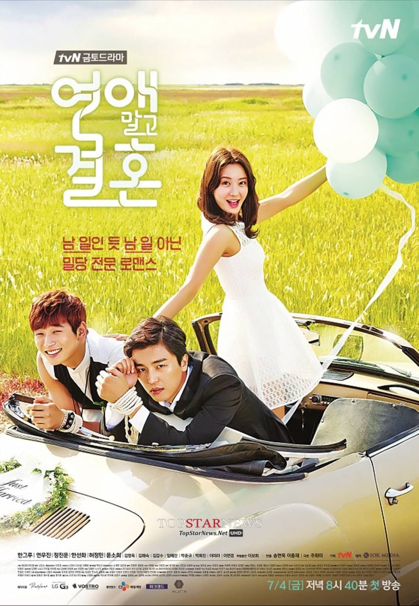 Review: Marriage Not Dating [Marriage Without Dating] - The Fangirl Verdict