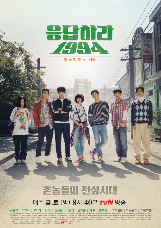 Review: Answer Me, 1994 [Reply 1994] - The Fangirl Verdict