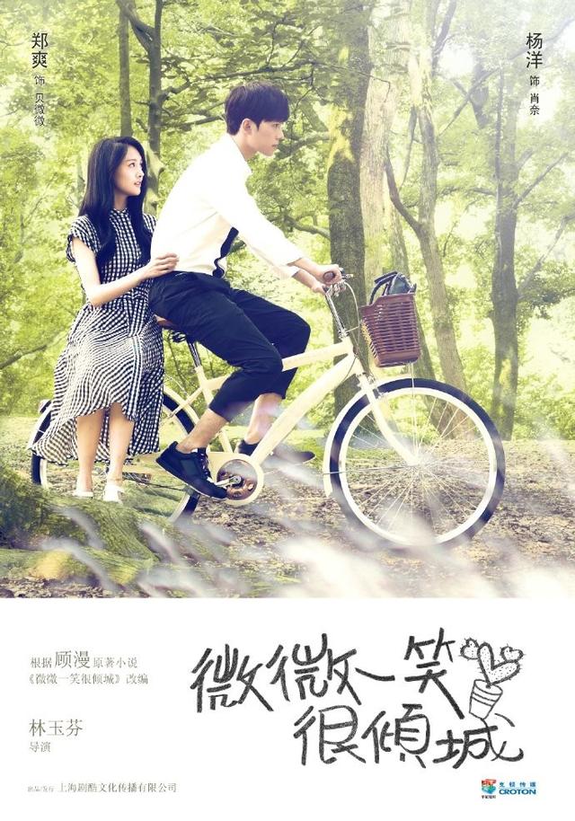 Flash Review: Love O2O [China] - The Fangirl Verdict