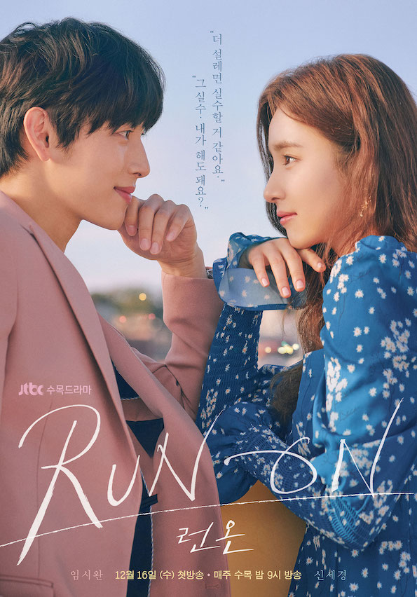 Review: Run On - The Fangirl Verdict