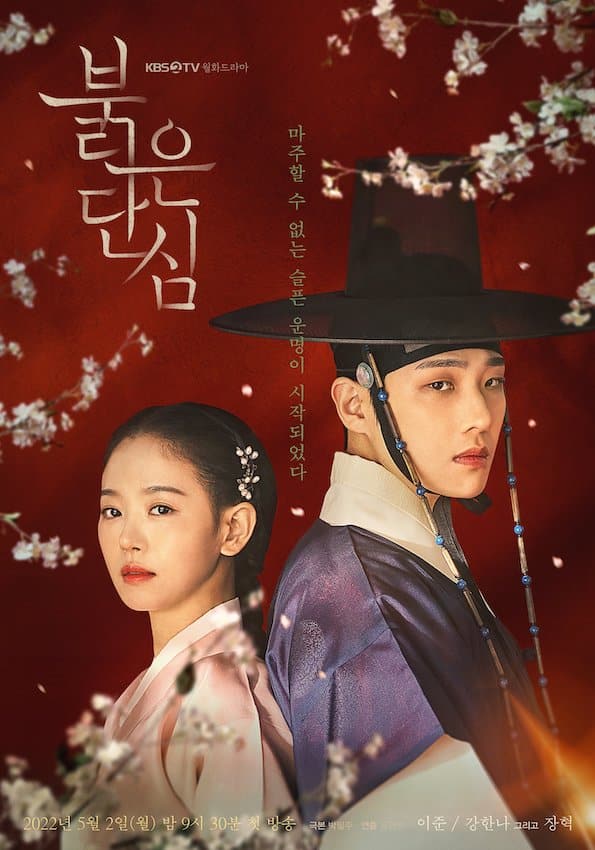 Review: Bloody Heart - The Fangirl Verdict