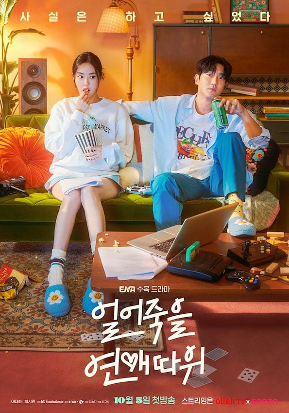 Review: Love Is For Suckers - The Fangirl Verdict