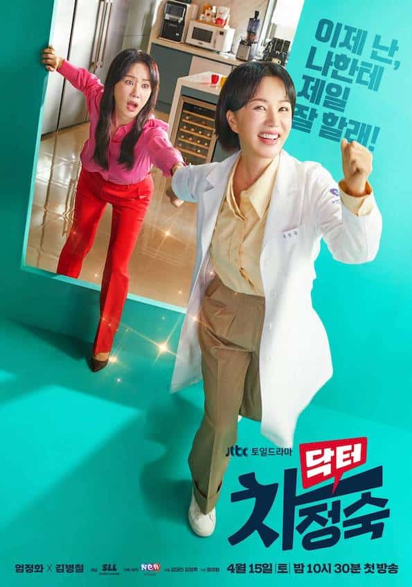 Review: Doctor Cha - The Fangirl Verdict