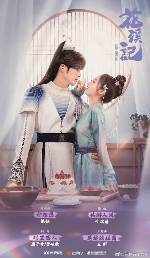 Dropped: Love Is An Accident [China] - The Fangirl Verdict