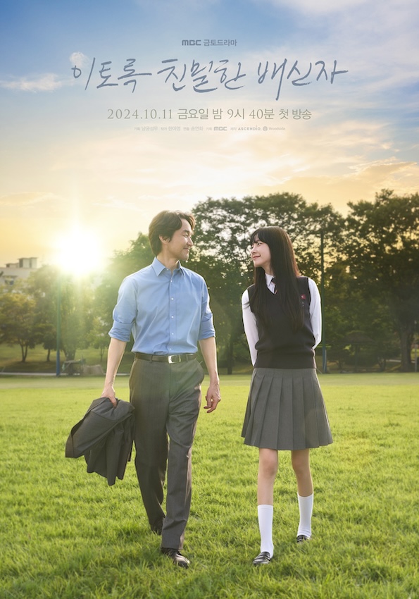 Review: Doubt - The Fangirl Verdict