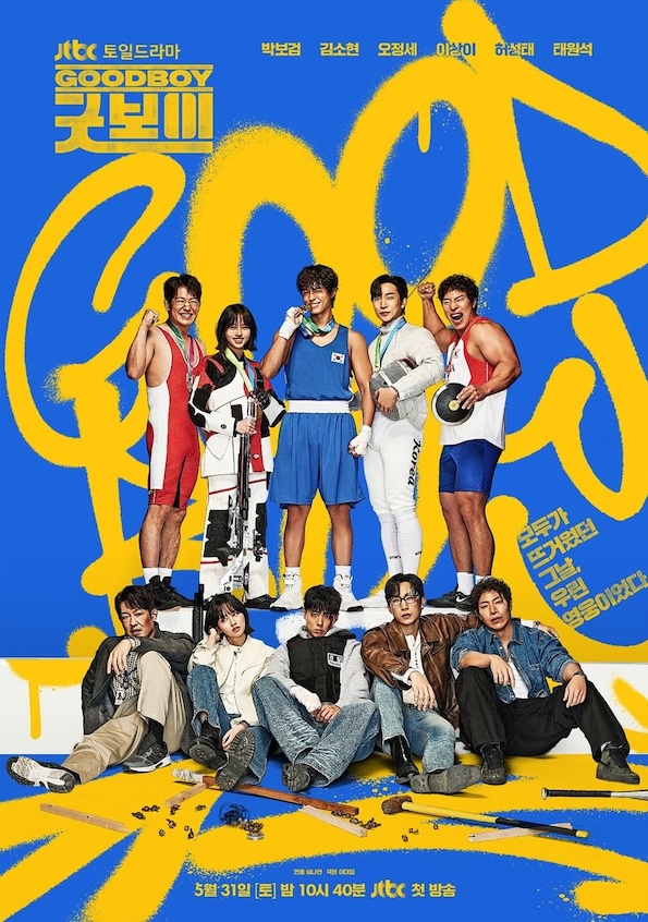 Early Access: Good Boy Episodes 1-2 - The Fangirl Verdict
