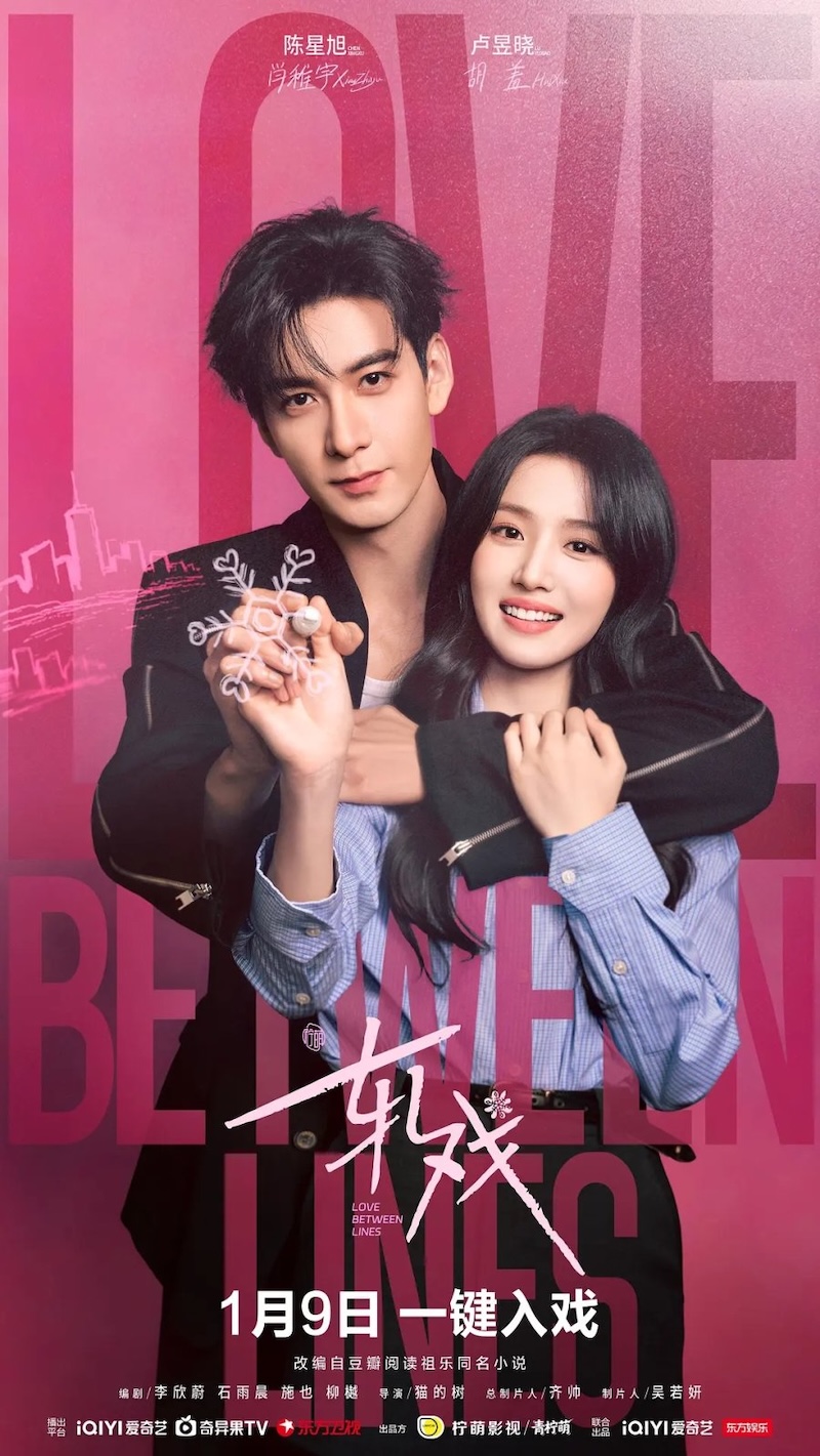 Review: Love Between Lines [China] - The Fangirl Verdict